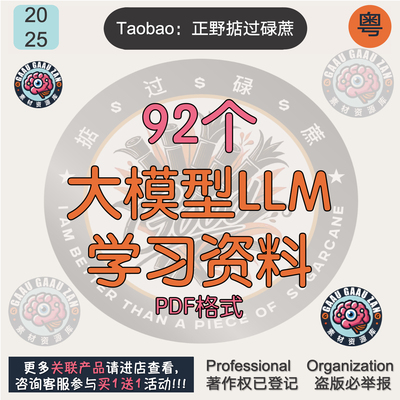 大模型LLM学习资料LLMs知识transformers分布式训练大语言多模态