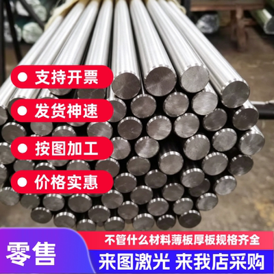 16MnCr5合金结构钢17NiCrMo6-4冷拉圆棒20NiCrMoS6-4研磨棒15MnVB