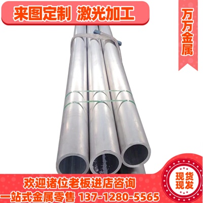 AL1050 1060铝板3003 3A21 LD30 LF6铝棒5754 LY12 LY11 LC9铝管