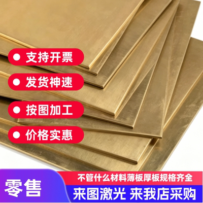 HA167-25 HA177-2铜合金C43400黄铜棒H63 C2800铜带CW617N H59铜