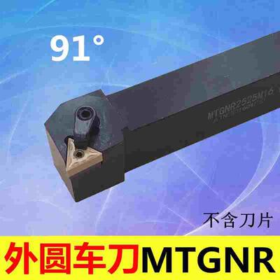 91度M型外圆车刀MTGNR MTGNL 2525M22/3232P22