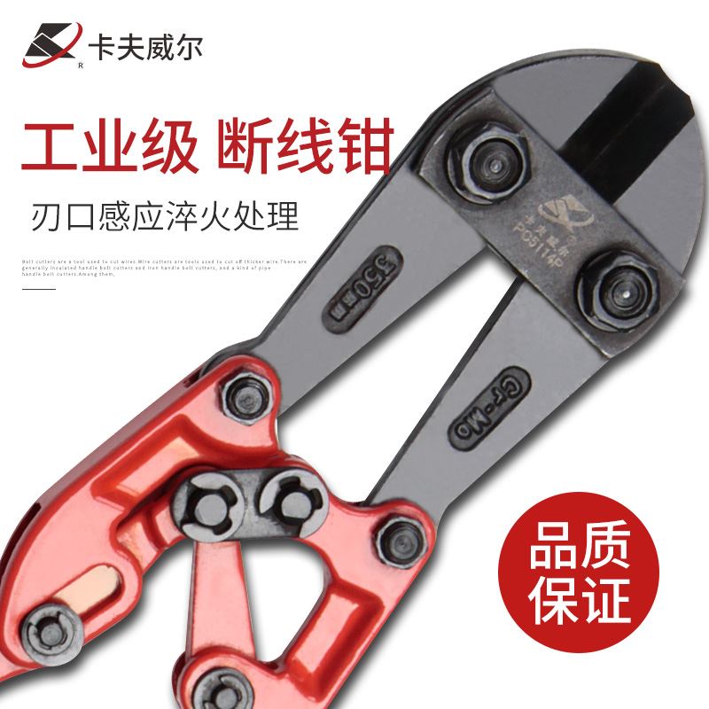 。卡夫威尔12/42寸工业断线钳鹰嘴剪线钳钢丝钳线缆钳五金工具钳 - 小编推荐 - WePost 全民代运 - 马来西亚中国淘宝代运与集运专家