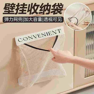 厨房垃圾袋黏贴收纳网兜家用柜门壁挂式塑料袋子大容量挂收集神器