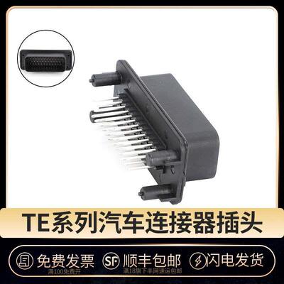 ECU防水汽车连接器 密封防水接插件35芯776231-1 直针板端接线