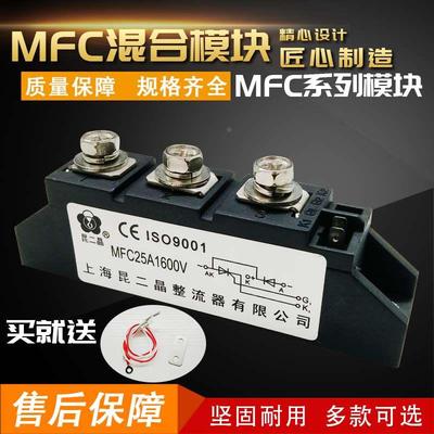MFC25A 40A 55A 70A 90A 110A 1600V 混合半控模块整流管可控硅