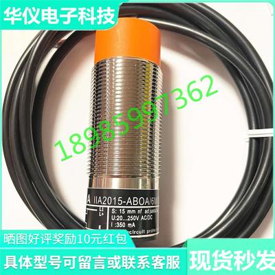 全新易福门接近开关II001A II5961 IIS703 IIS705 IIS708 IIS264