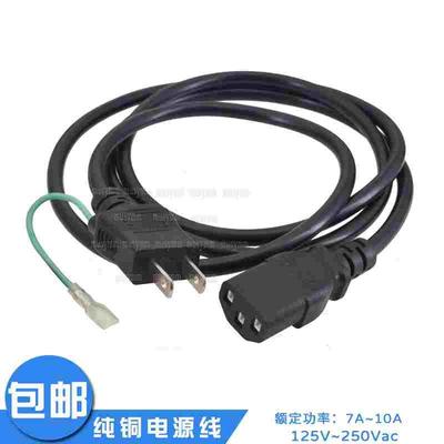 日本两扁插带地线插头线日标品字双头电源线 1.5米纯铜包邮