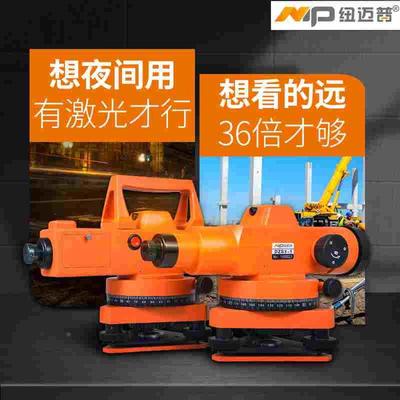 纽迈普36倍自动安平高精度激光水准仪室外工程测量水平仪超平仪