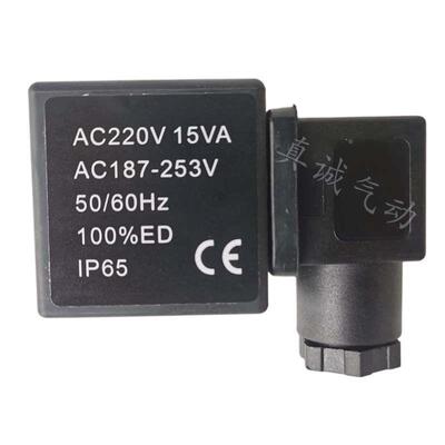 气动电磁阀空压机电子排水阀线圈AC220V 15VA AC187-253V 50/60HZ