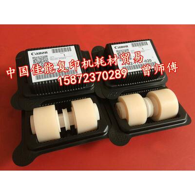 原装佳能adv6075adv6065adv6055进稿器 海棉轮 搓纸轮 光面海绵轮