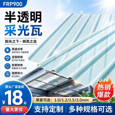 阳光板采光板透明瓦防腐树脂玻璃