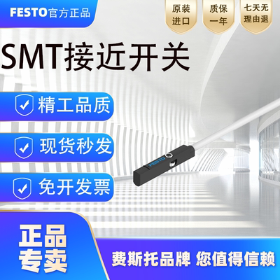 FESTO费斯托原装正品SMT磁性开关