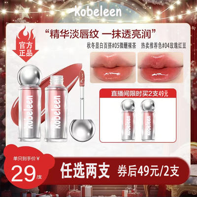 小灯泡唇蜜唇部精华蜜唇釉唇膏