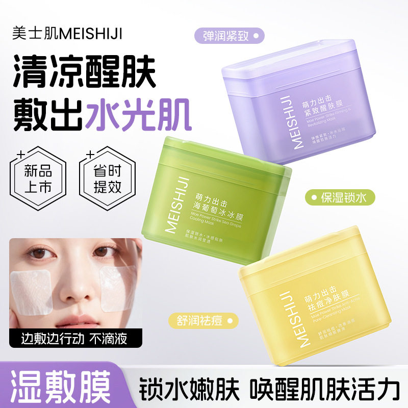 【方胖子】酵能水盈醒肤紧致湿敷膜精华保湿修护上妆前棉片旗舰店