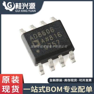 全新AD8606 AD8606AR ARZ  SOP8 低通滤波放大器芯片