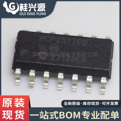 全新 MCP2517FD-H/SL 封装SOIC-14 CAN收发器 控制芯片