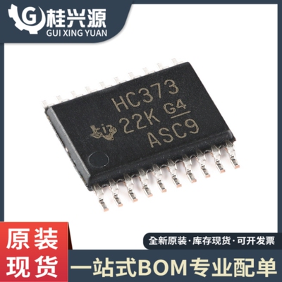 原装正品 SN74HC373PWR TSSOP-20 八路透明D型锁存器芯片