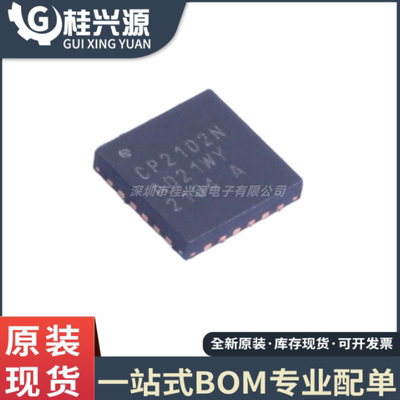 全新原装 CP2102N-A02-GQFN24R 封装QFN-24  USB芯片  专业配单
