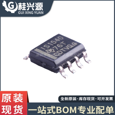 全新 ISO1540DR SOIC-8 隔离式双向时钟 双向I2C隔离器芯片