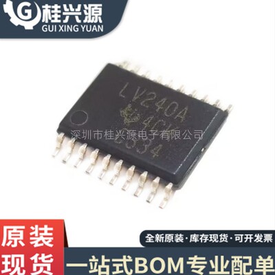 全新SN74LV240APWRTSSOP20