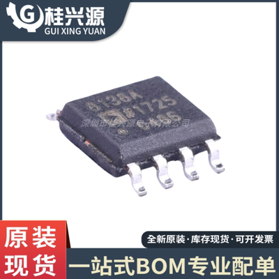 全新 AD8138ARZ SOP-8 AD8138AR 丝印8138A 放大器线性IC