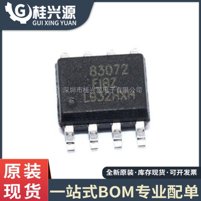 全新ISL83072EIBZASOP8