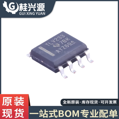 全新原装 TLV2333IDR 封装SOP8   精密运放
