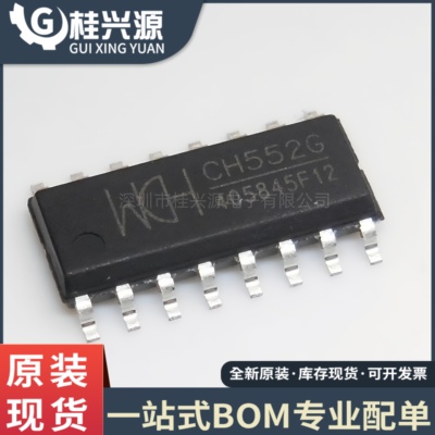 原装正品 CH552G 8 位增强型 单片机 SOP16
