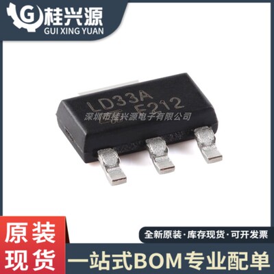 全新   LD1117AS33TR 贴片SOT-223 丝印LD33A 线性稳压器芯片