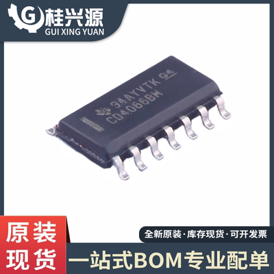 全新 CD4066BM96  封装 SOIC-14 CMOS四路双向开关