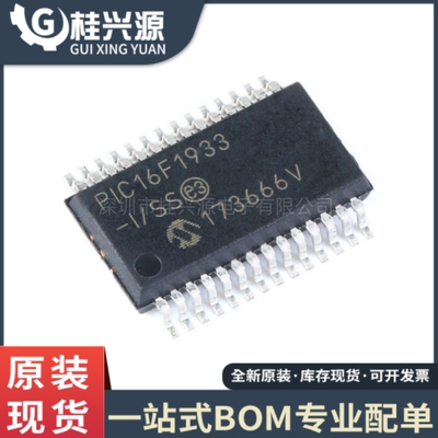 原装正品  PIC16F1933-I/SS 封装 SSOP28 单片机芯片 微控制器