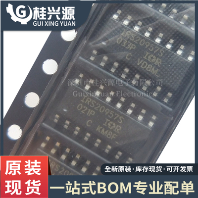 全新IRS20957STRPBFSOP16