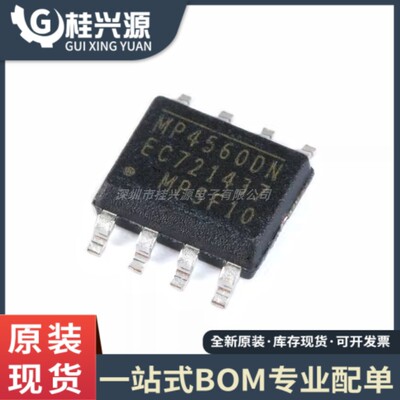 全新原装 MP4560DN MP4560DN-LF-Z 液晶电源管理芯片 SOP-8