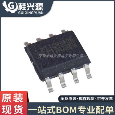 全新原装  CH340N 封装SOP-8 USB转串口IC芯片  专业配单