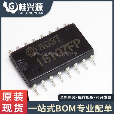 全新 16107FP HA16107FP 工控 变频电源芯片 SOP16