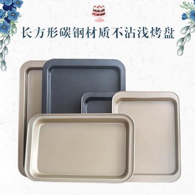 Square Cake Baking Pan Steel Tray Pie Pizza Bread Mould 烤盘