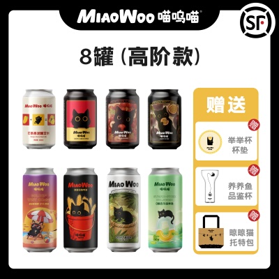 【送托特包】喵呜喵8罐精酿啤酒