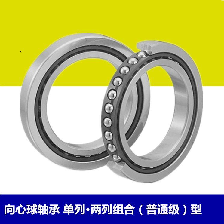 。米思米型向心球轴承B7000/B7001/B7002/B7003/B7004/B7005/B700_虎窝淘