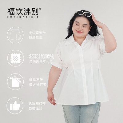 福饮沸别【黑白恋曲】大码胖mm微胖日常休闲收腰显瘦衬衫2064