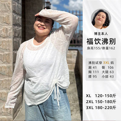 福饮沸别【青柠织梦】大码胖mm显瘦百搭清爽针织罩衫上衣YP25053
