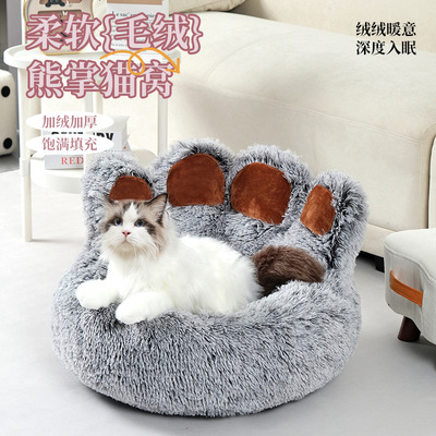 【CiCo】可爱熊掌四季通用宠物床