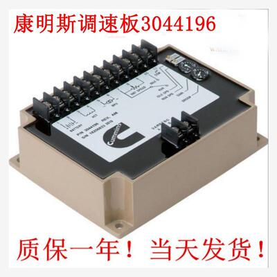 柴油机调速板P/N 3044196 30-44196 EFC3044196发电机转速控制