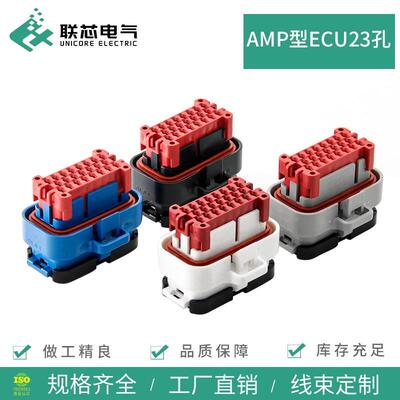 汽车接插件ECU连接器770680-1 端子770520-1 控制器公母防水插头