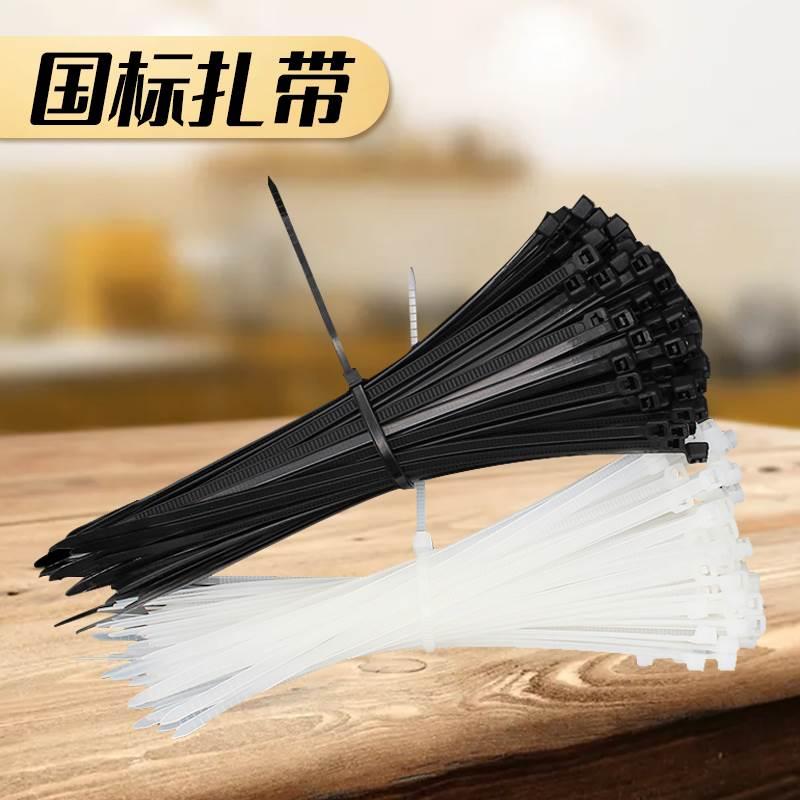 尼龙塑料自锁式扎带绑线带电线整理神器捆绑束线带理线器B级