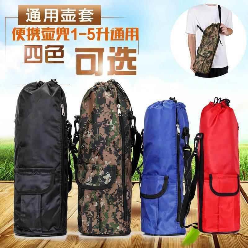 壶套通用保温壶保护套杯套大号大容量旅行壶袋保温杯外套背水壶袋