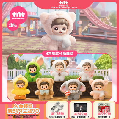【tnt】Zoraa妹妹绒绒小屋系列搪胶毛绒盲盒挂件