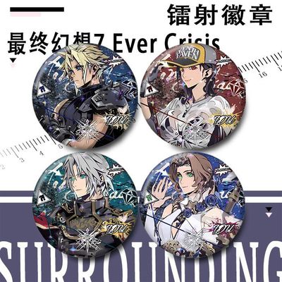 吧唧萨菲Crisis克劳德幻想艾瑞丝终罗斯蒂法镭射7Ever谷子