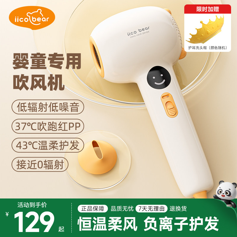 亿可熊婴儿吹风机儿童专用低辐射宝宝电吹风静音吹屁屁负离子
