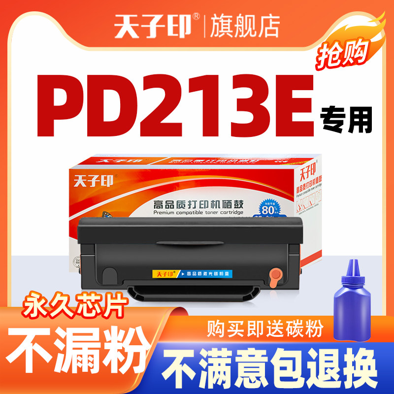 P213_淘宝天猫折扣_P213相关商品大全价格图片搜索赛选_综合排行榜-虎窝淘