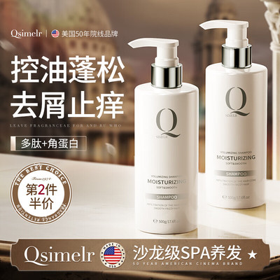 进口多肽洗发水控油蓬松去屑止痒